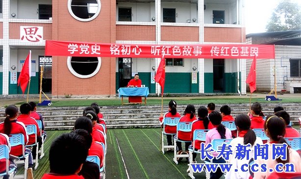 党史宣讲进校园 城事 长寿新闻网